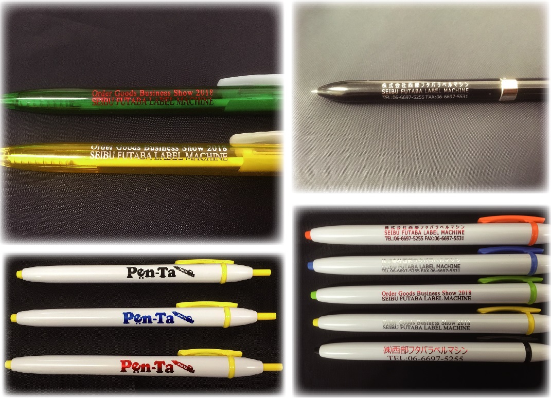 （株）西部フタバラベルマシン公式ホームページ